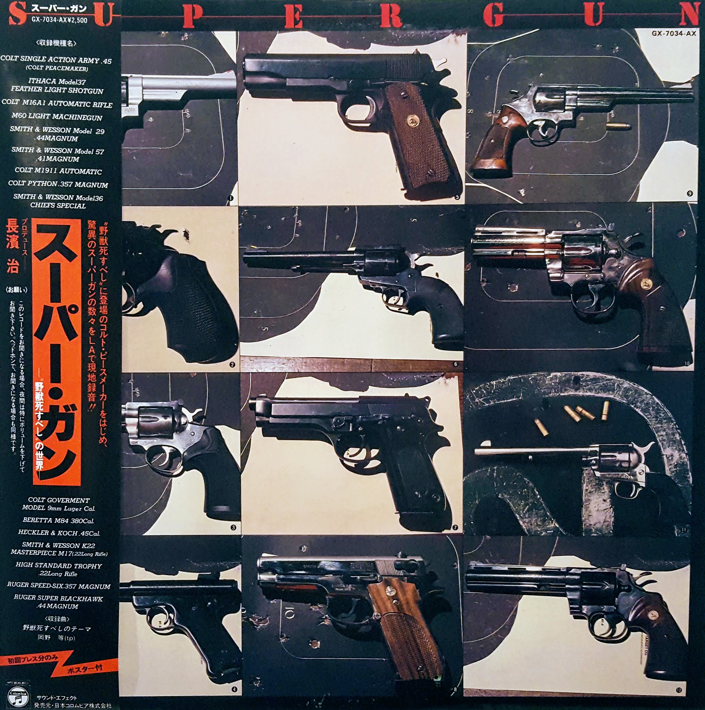 Super Gun Super Funk Super Awesome « Lost Turntable