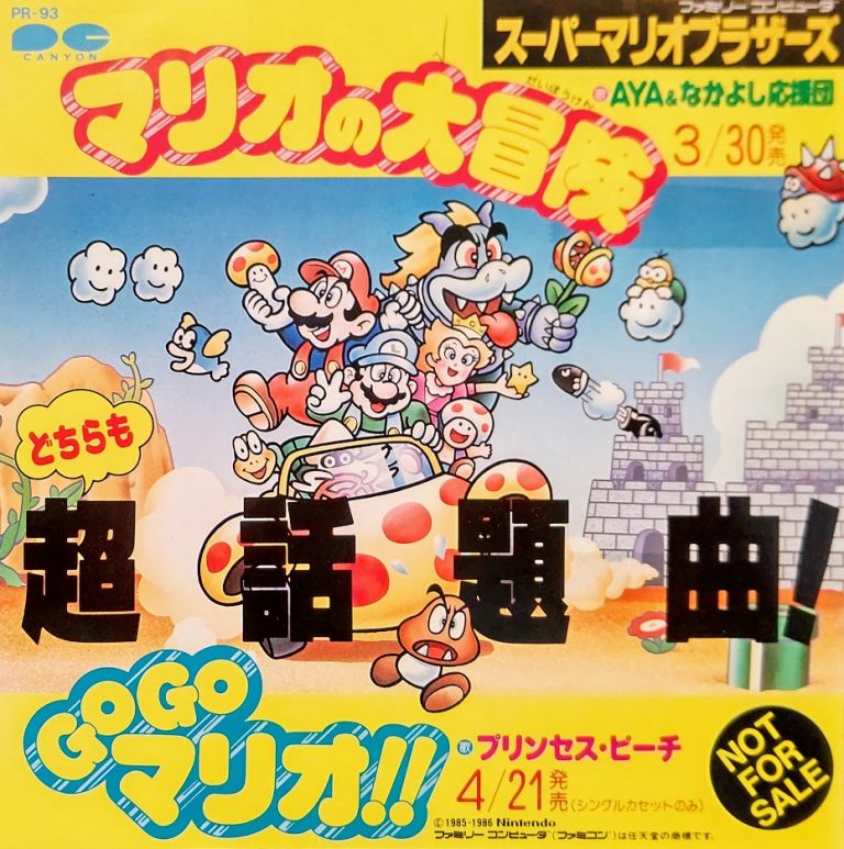Super Mario’s first vinyl adventures « Lost Turntable